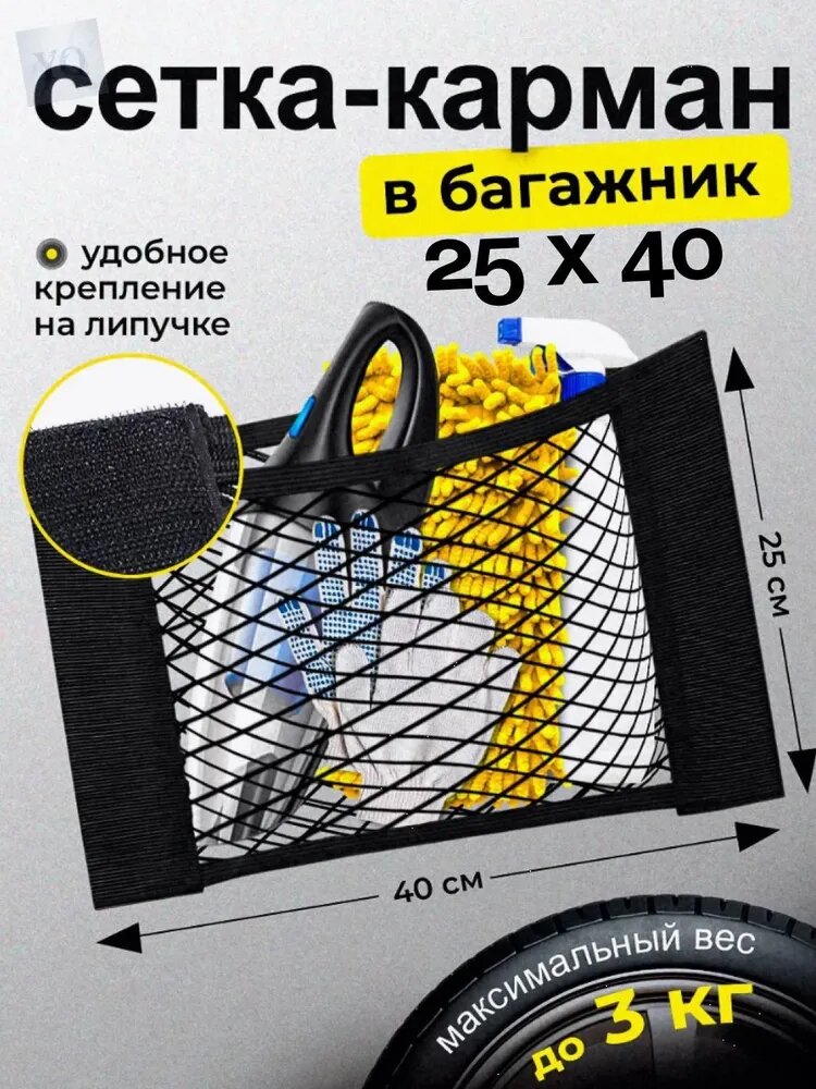 Фиксатор багажный, 0.40 м, для автомобилей, для фиксации багажа в автомобиле, универсальный