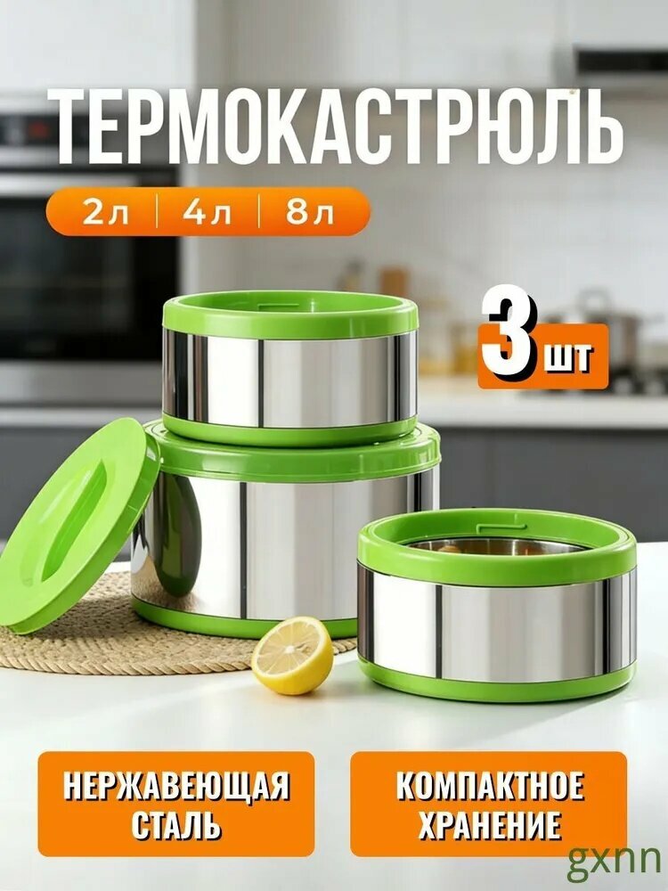 Термокастрюля 14 л л.