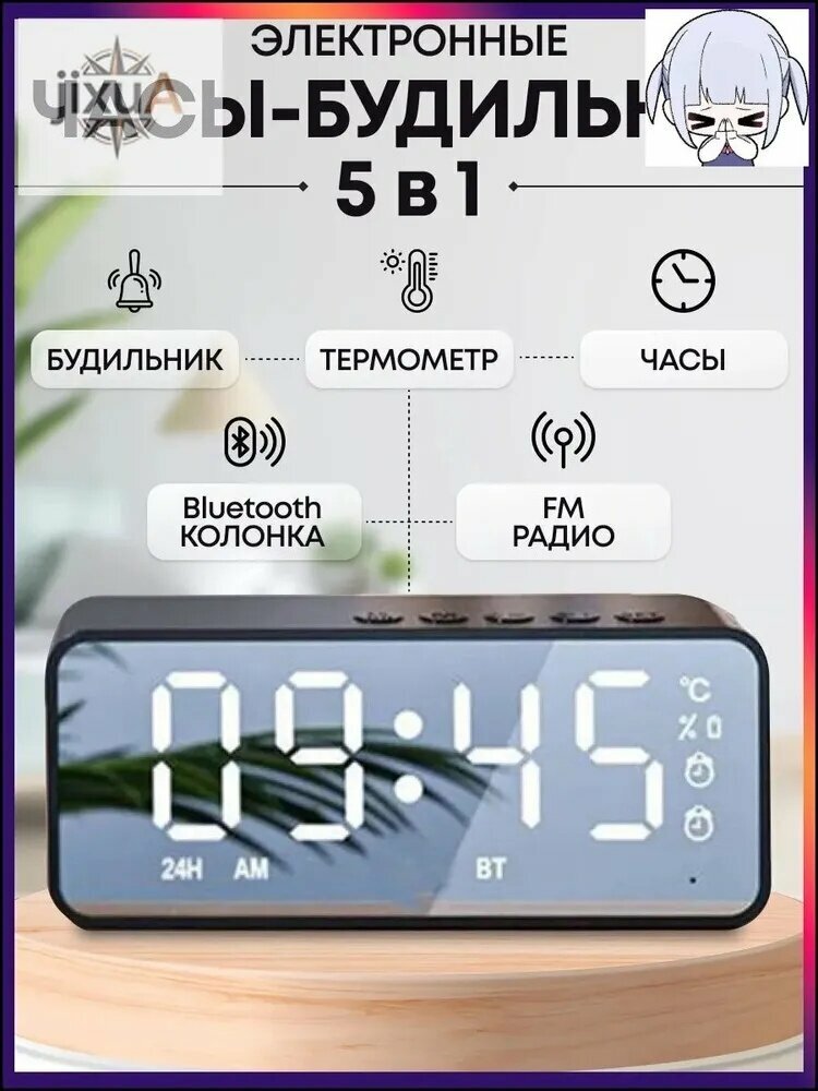 Настольные часы Электронные