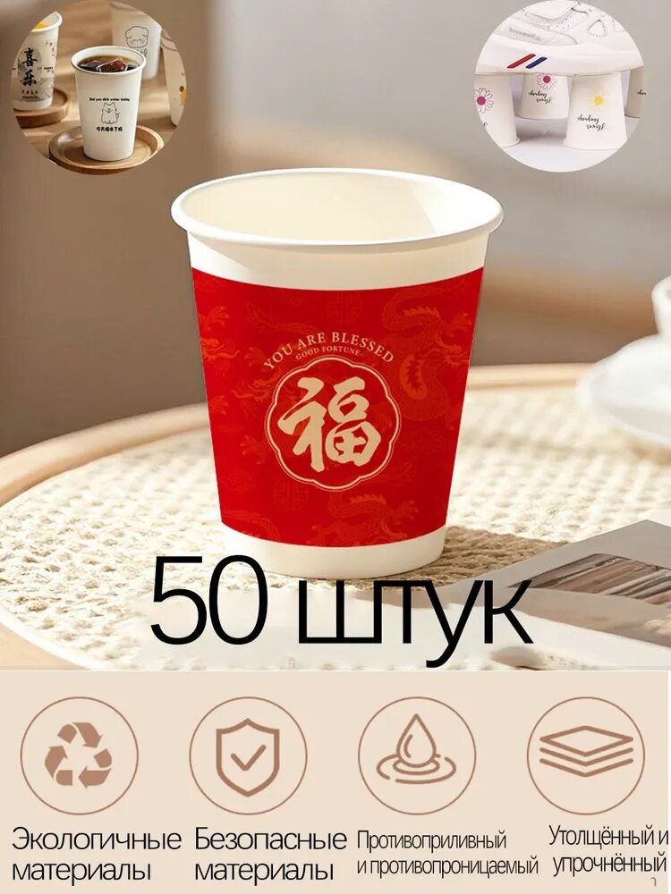Новая одноразовая чашка