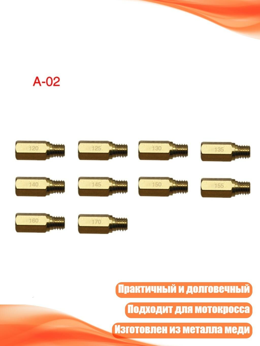 Главный жиклер для карбюратора PWK/OKO/CVK, Золото