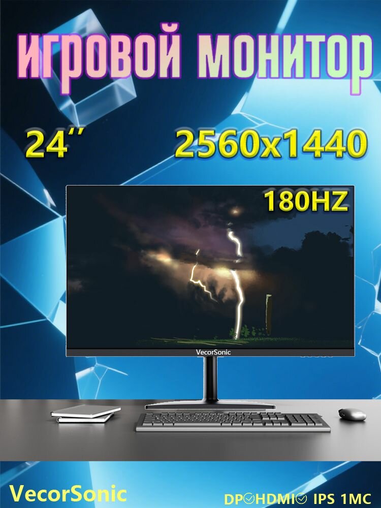 24-дюймовый игровой монитор, 2K IPS, 180 Гц, плоский экран, черный