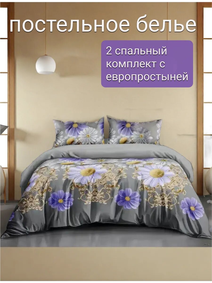 Комплект постельного белья Белое Золото "Лаванда", 2 спальный, 70x70 см, цвет серый/лавандовый