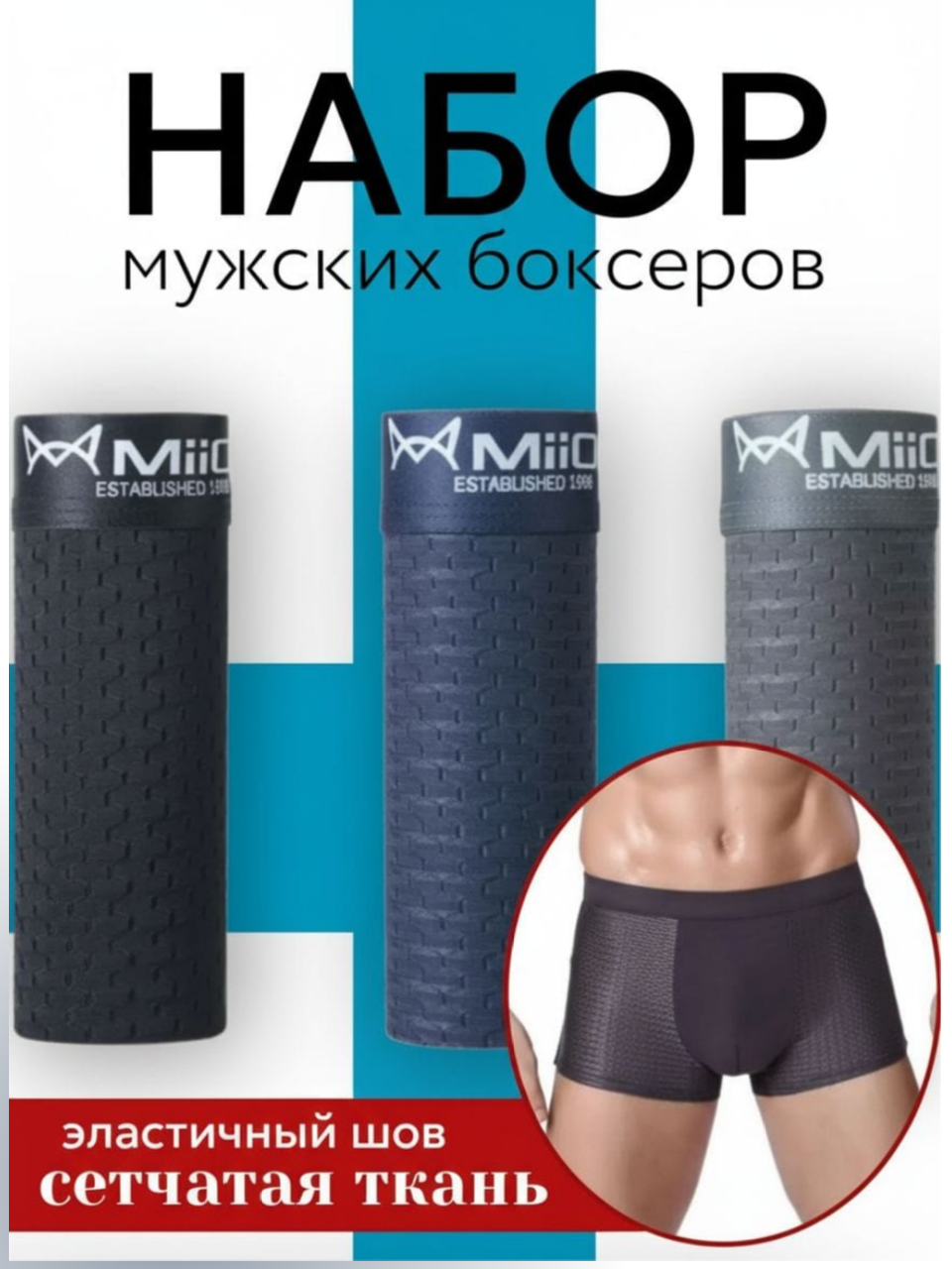 Трусы , комплект