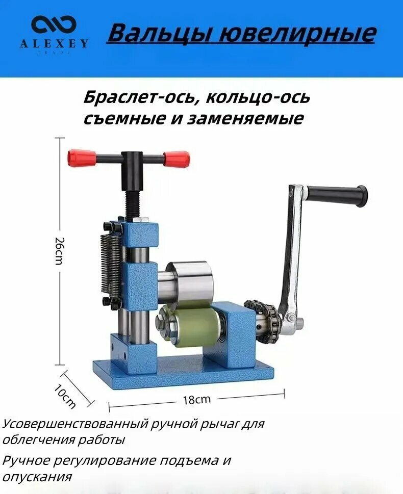 Ювелирное оборудование