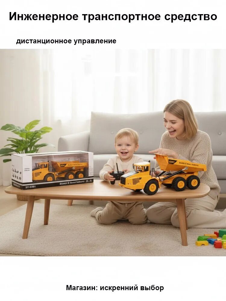Радиоуправляемый самосвал, игрушечная машинка с дистанционным управлением 2.4g-E581