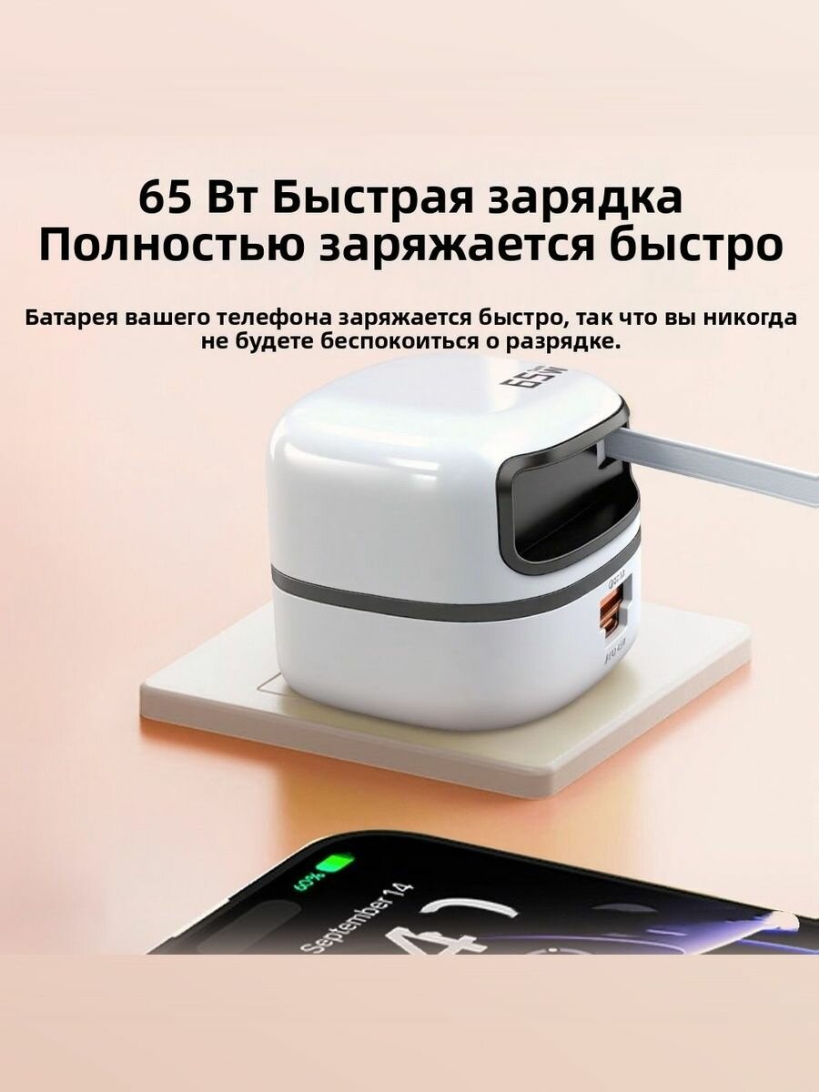 Компактное зарядное устройство 65W с выдвижным кабелем Type-C, складная вилка (EU стандарт), быстрая зарядка QC3.0