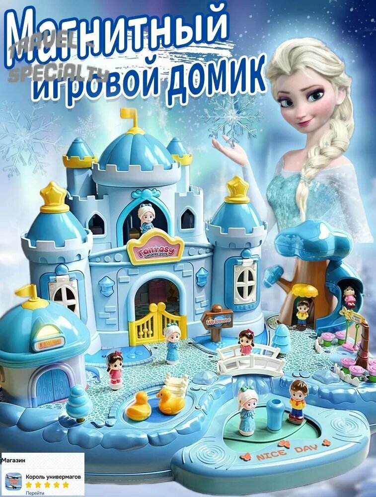 Магнитный конструктор "Холодное сердце "с Эльзой: пластиковый набор для девочек, на 6 лет. Не требует батареек, множество вариантов игры, звуковые и световые эффекты