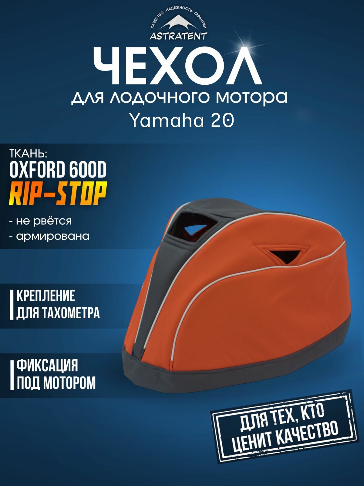 Чехол для лодочного мотора на колпак Ямаха F20BMHS