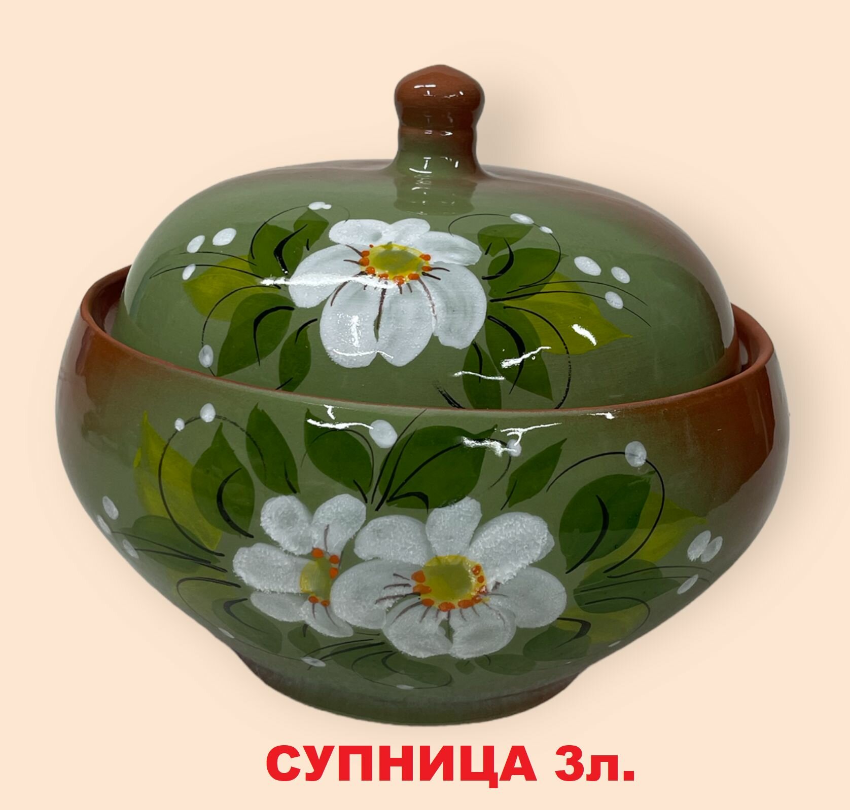 Супница деревенская 3л керамика ручная роспись ромашки на зеленом