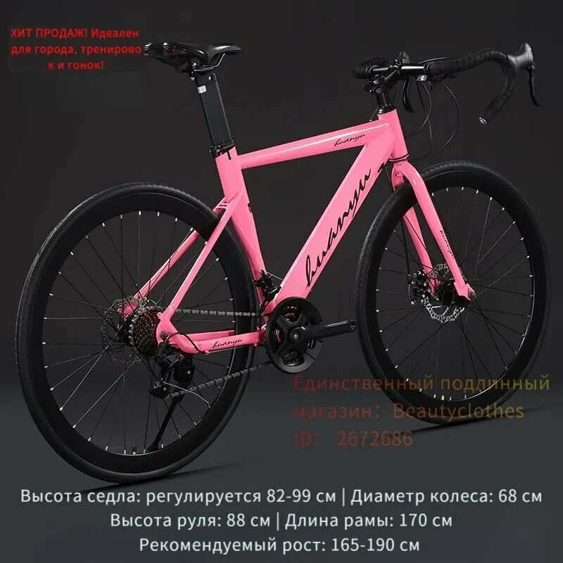 Велосипед Гибрид, Спортивный шоссейный велосипед 700C L-TWOO A5, 27 скоростей, дисковые тормоза, аэродинамическая рама (для взрослых, рост 165-190 см)