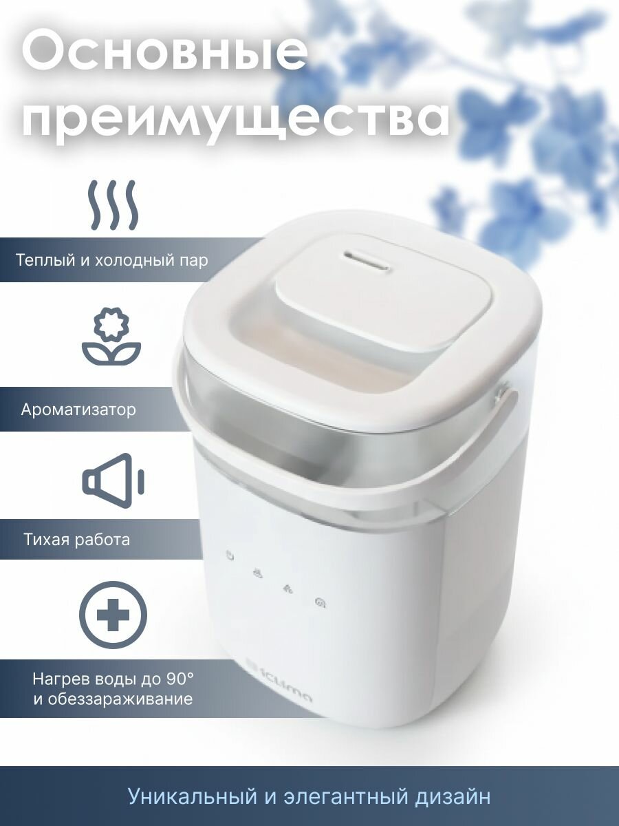 IClima Увлажнитель воздуха LUX-606HW, белый