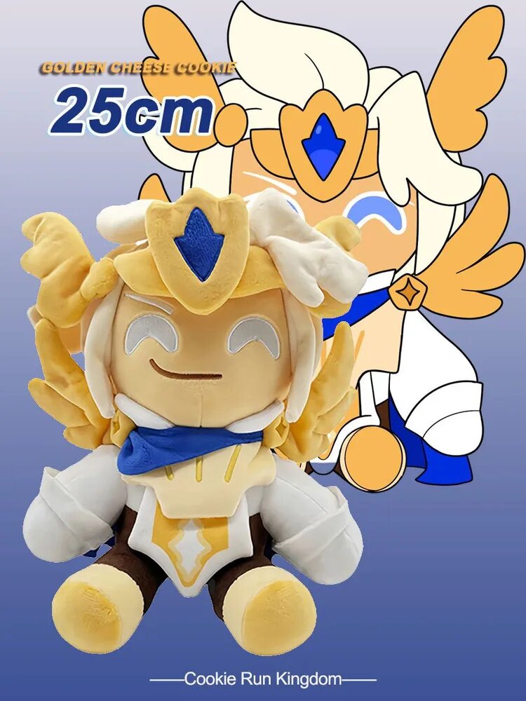 Плюшевая игрушка Cookie Run Kingdom "Madeleine Cookie" 25cm. Мягкая игрушка для всех