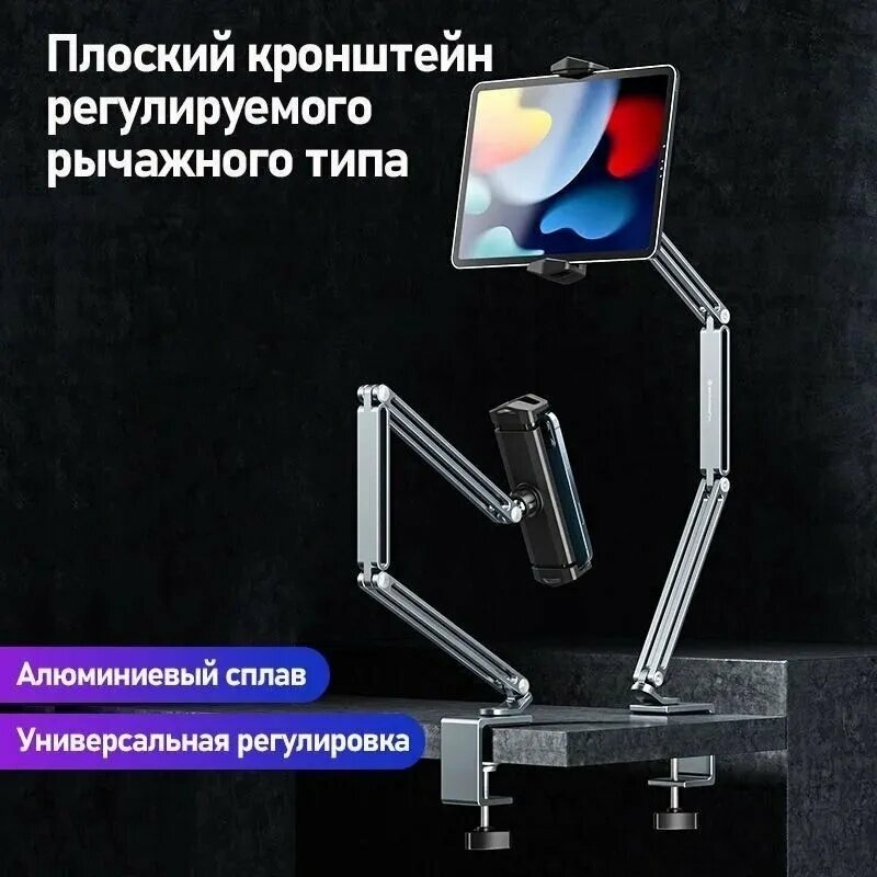 Подставка для планшета, металлическая подставка для планшета с устойчивой конструкцией для работы и просмотра — фото 1