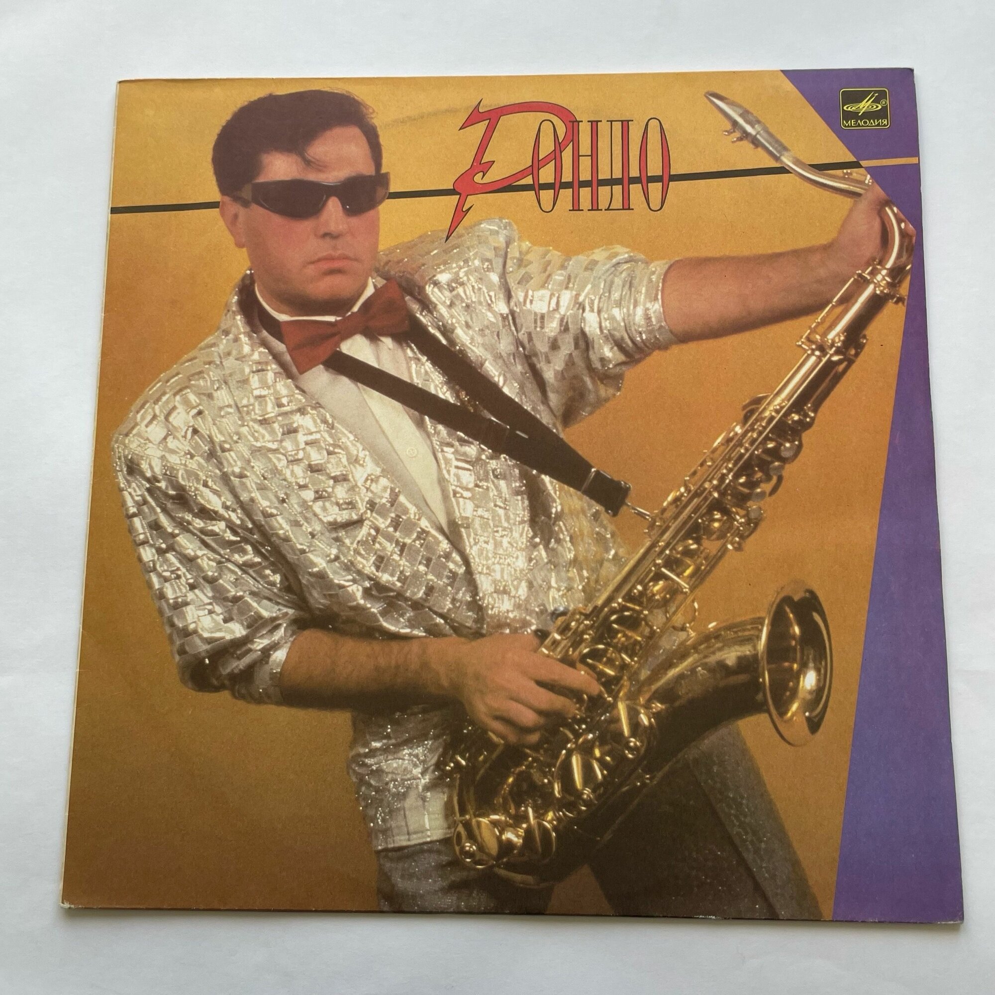 Винтажная виниловая пластинка LP Рондо (СССР 1987)