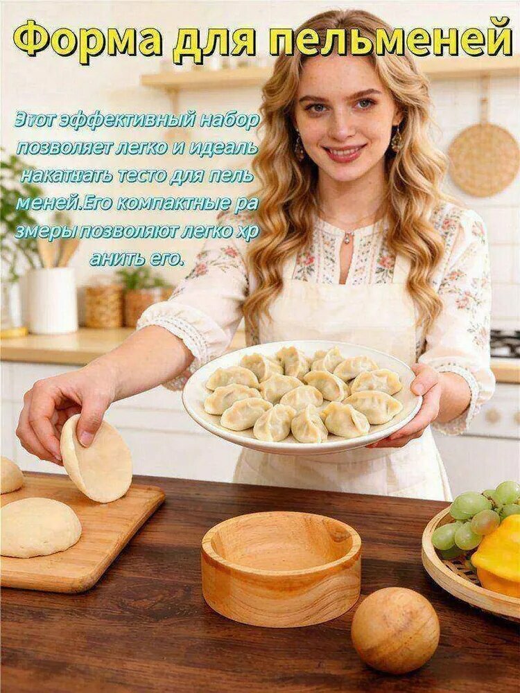 Кулинарная форма 1 шт, 10 см, длина 4 см