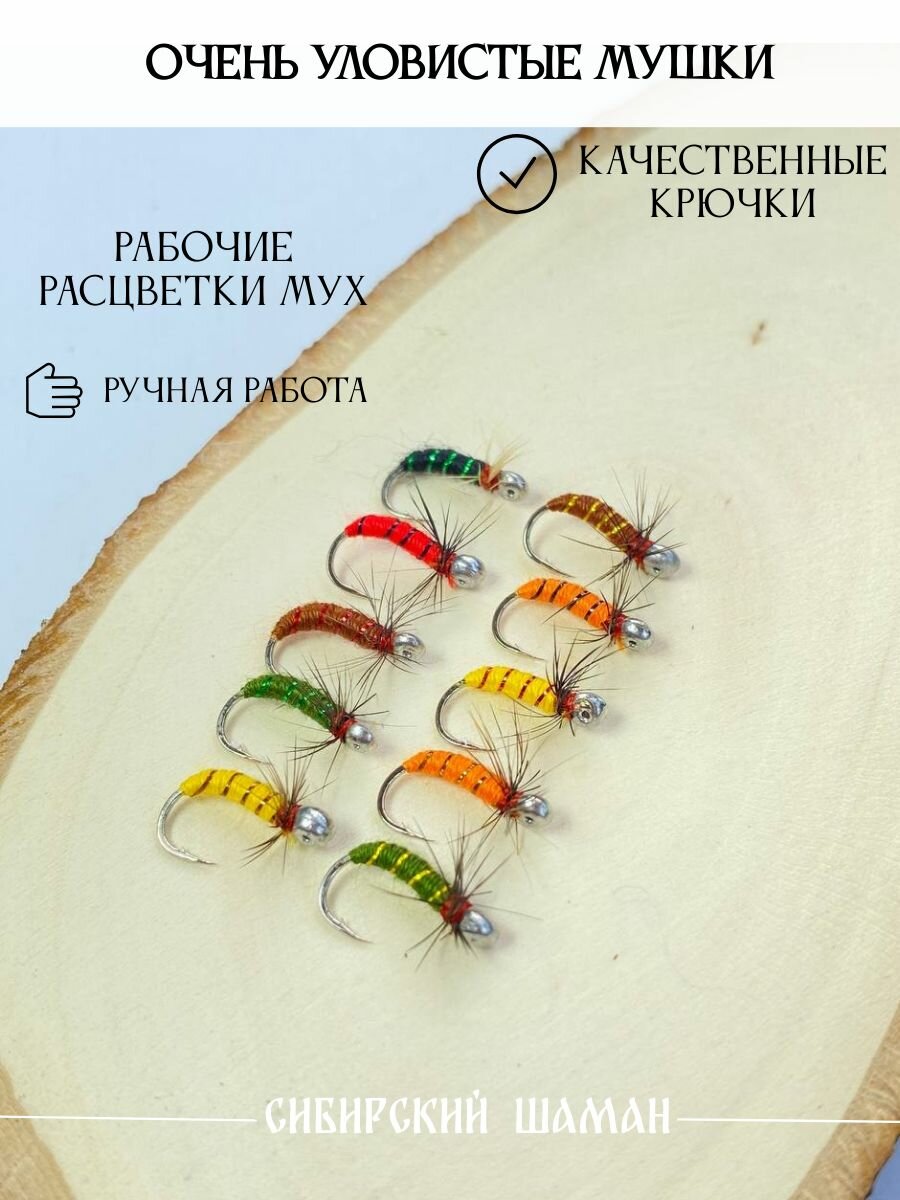 Мушки на хариуса для рыбалки — фото 1