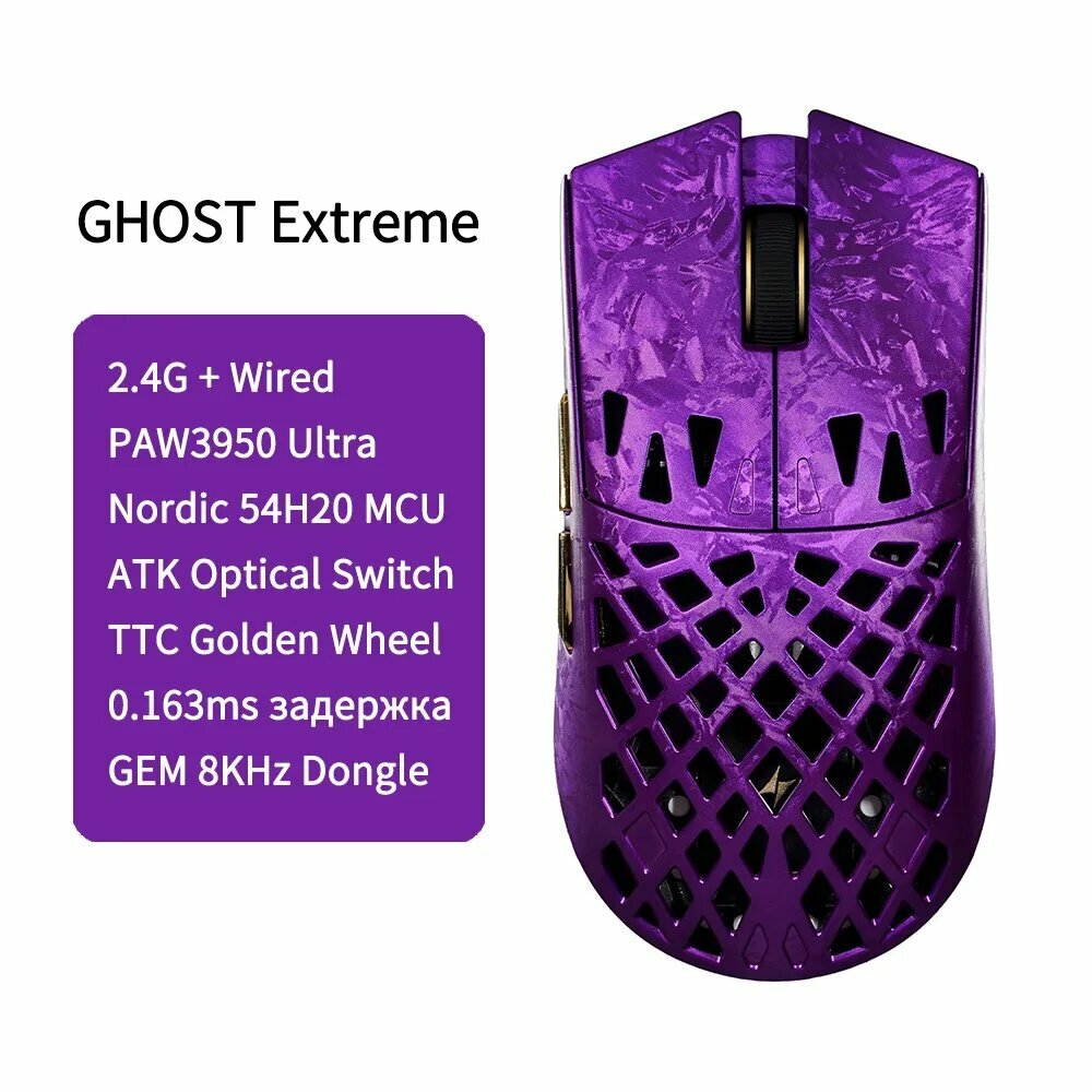 ATK Игровая мышь беспроводная Ghost Extreme 8K 2.4GHz и проводная, фиолетовый
