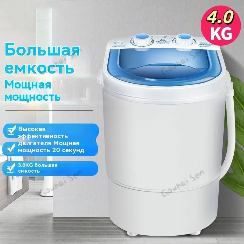 Стиральная машинка малютка