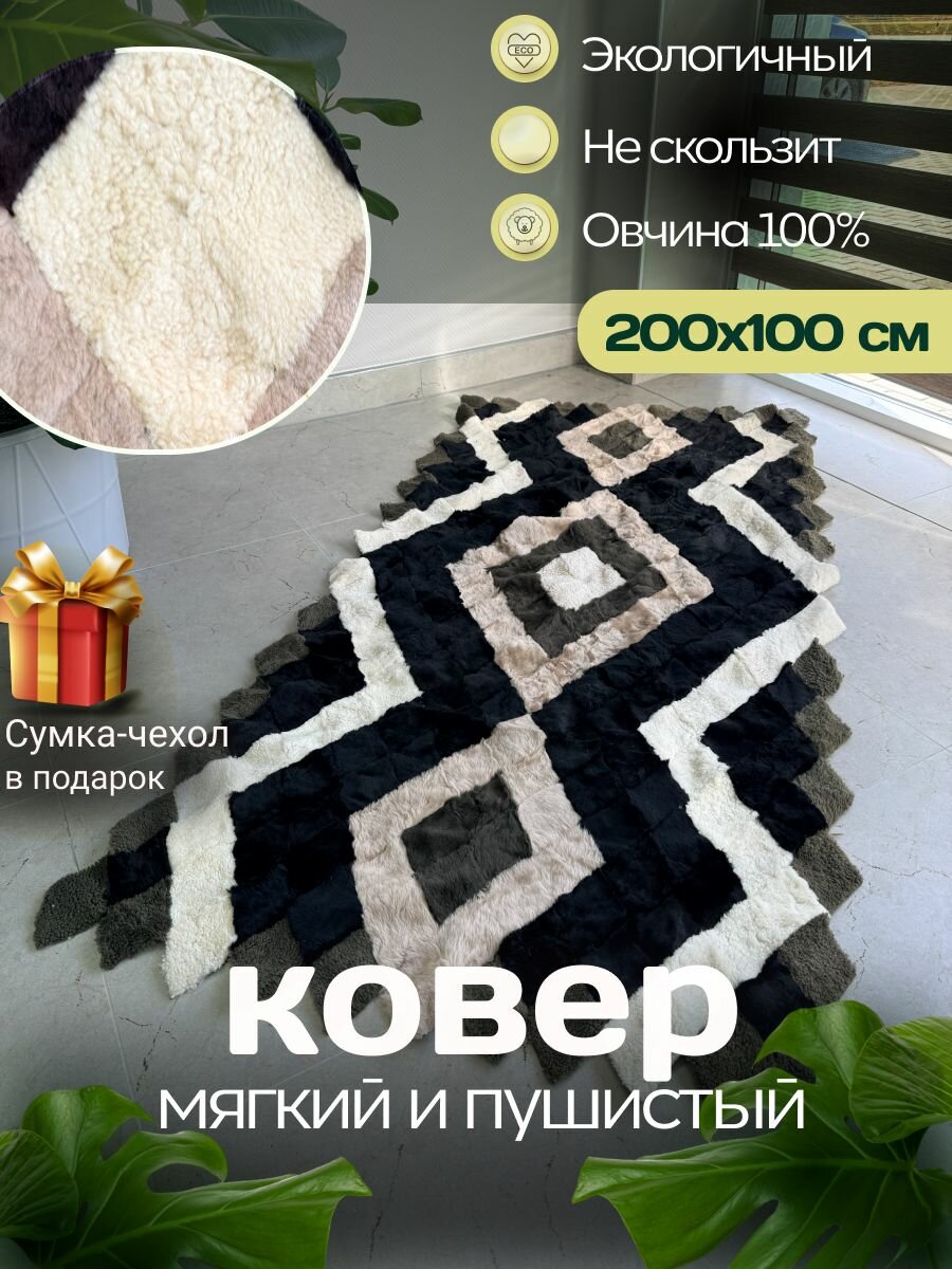 Покрывало меховое ковер из шкуры овчины