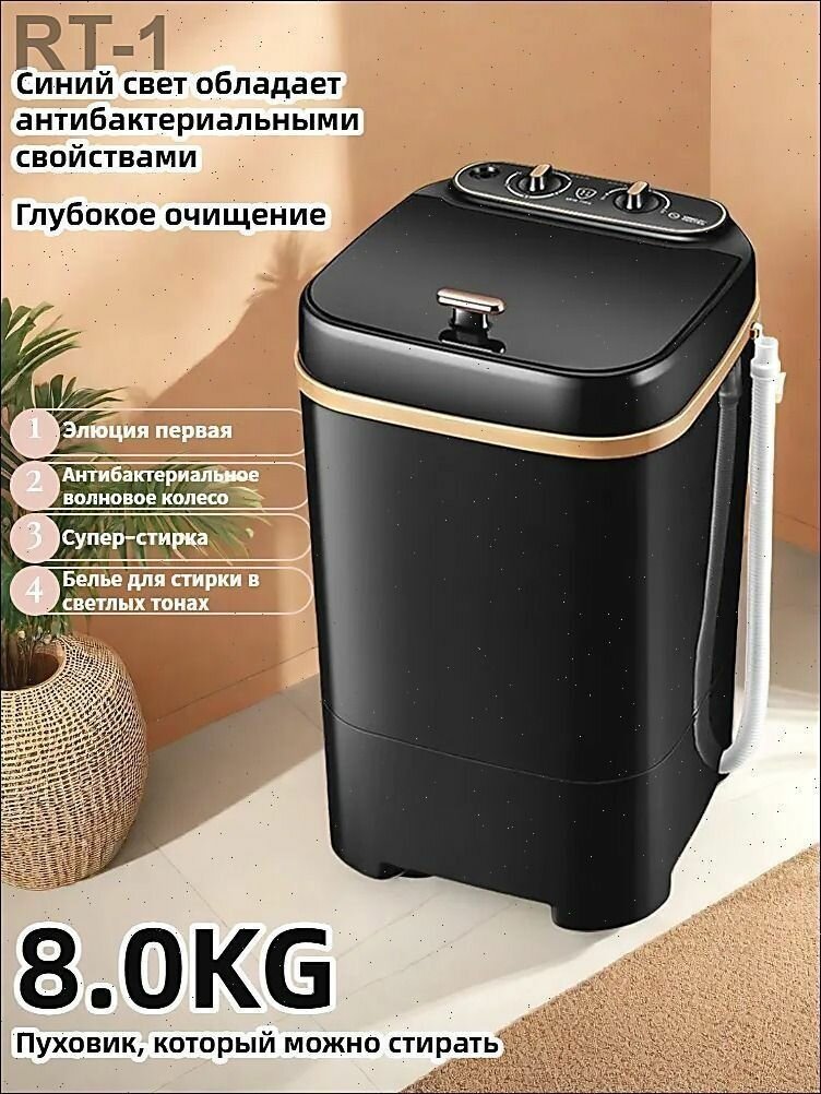 Стиральная машина, вместимость 8.0 кг, быстрая стирка за 5 минут, преобразователь европейского стандарта, черный