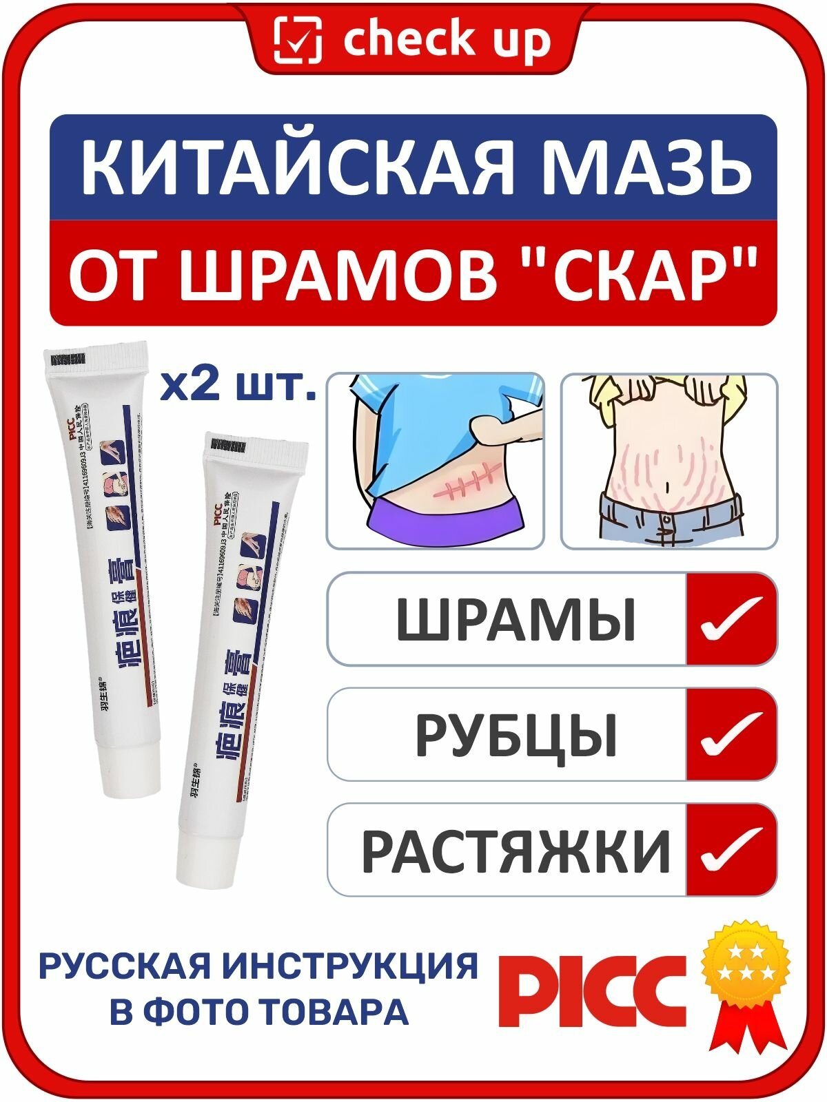 Лечебное средство