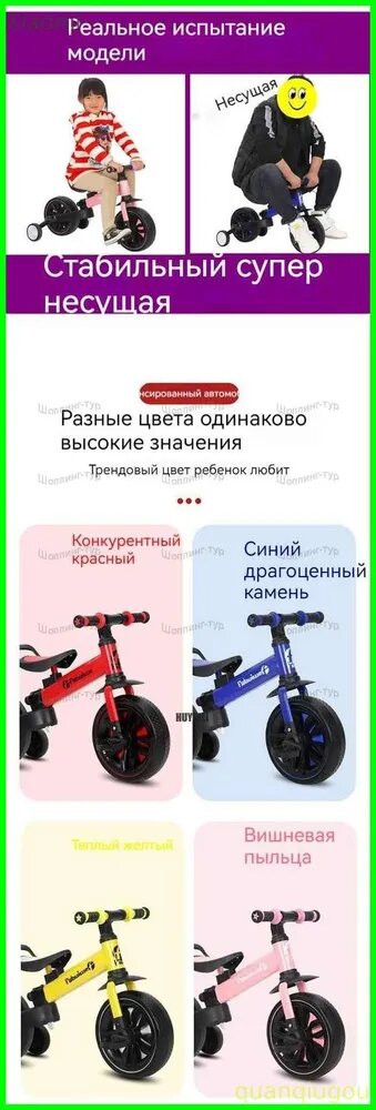 Xiaomi Розовый детский беговел 3-в-1 с родительской ручкой для девочек — фото 1