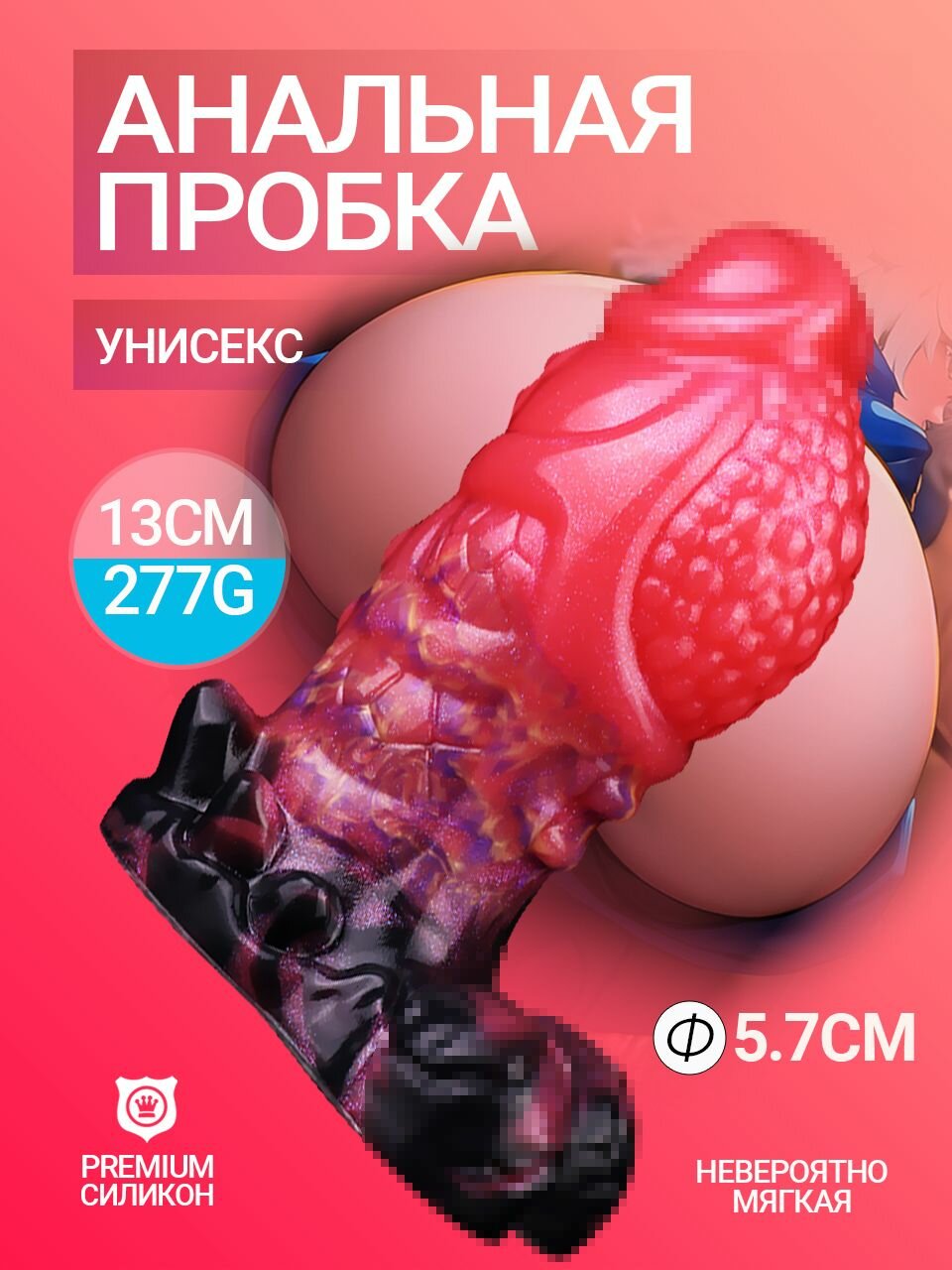 Носимый фантазийный фаллоимитатор для женщин и мужчин, Анальная пробк