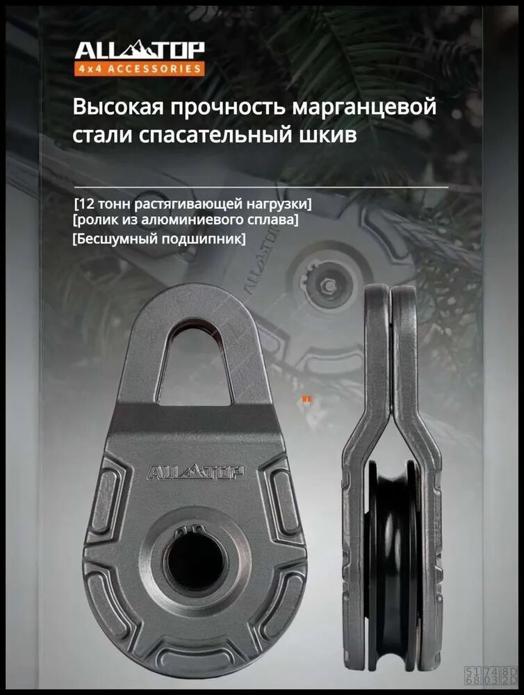 Запчасти для прицепа ALLATOP, нагрузка до 12 т, стальной спасательный шкив для лебедки