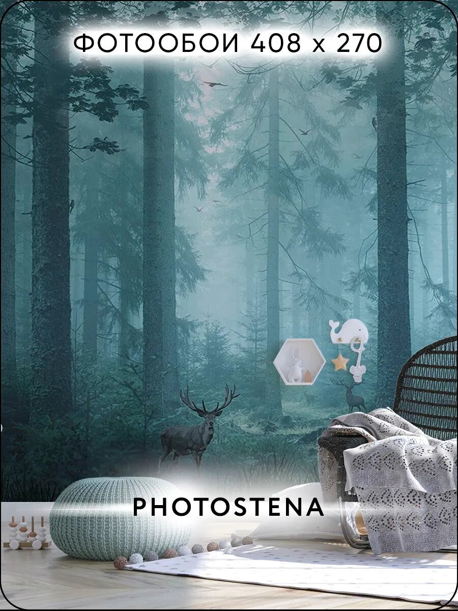 Фотообои на стену флизелиновые встык PHOTOSTENA Олени в сосновом лесу 4,08 x 2,7 м 11,016 м2