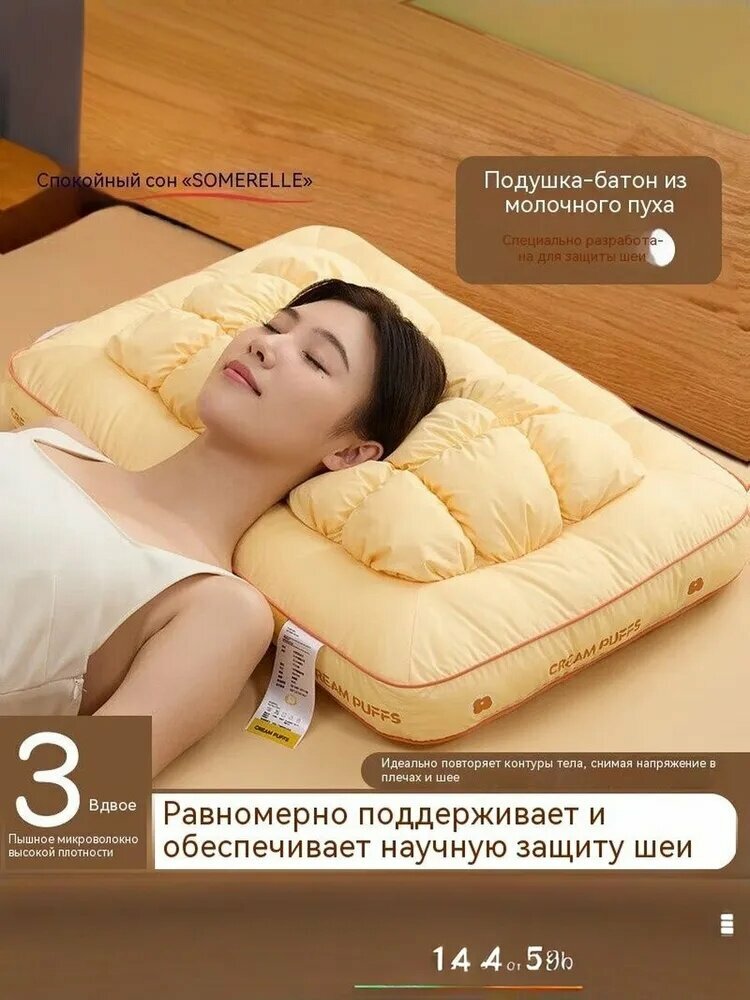 Подушка 48x74 см, Мягкая жесткость, Синтепух, Полиэстер