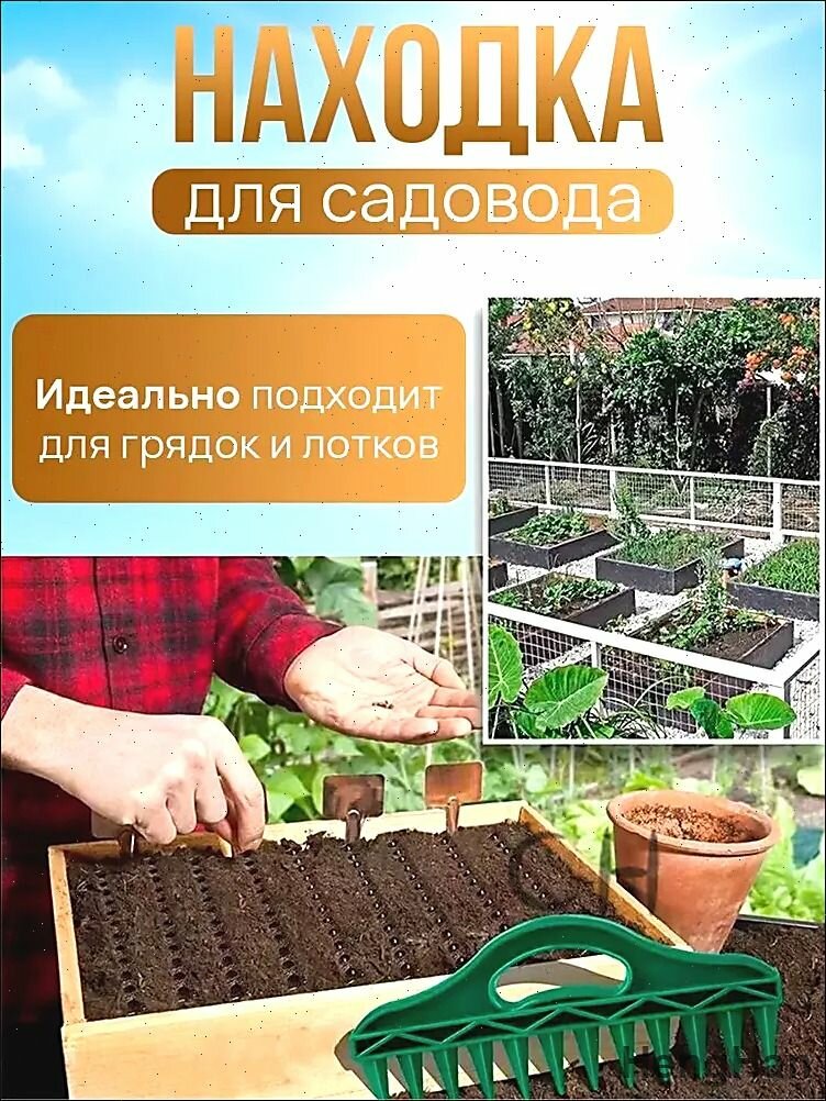 Разбрасыватель/Сеялка — фото 1