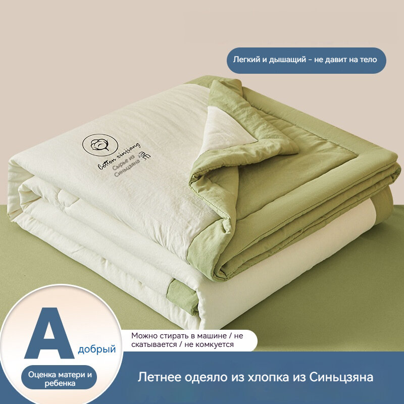 Летнее одеяло для кондиционирования воздуха, хлопок класса А, 200x230 см, многослойная наполнение, стирка в машине