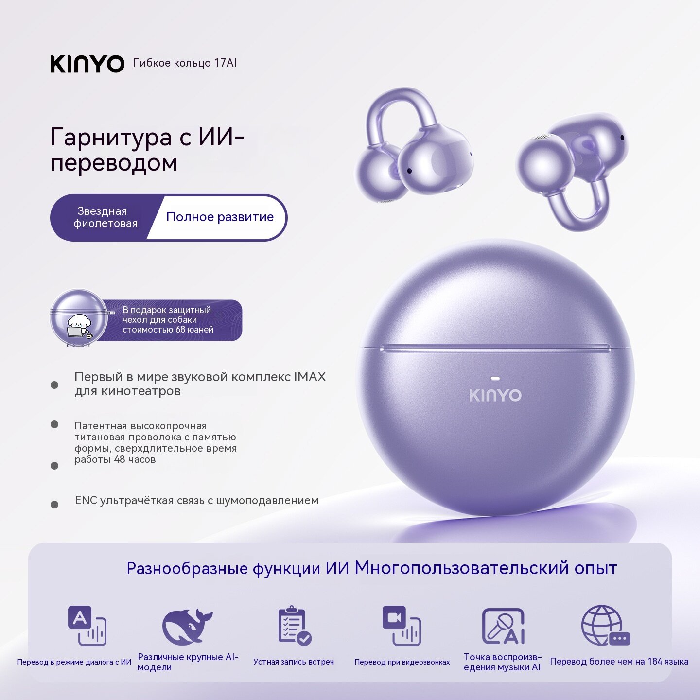 Смарт-кольцо Kinyo I7, Bluetooth, с функцией AI, открытые, с костной проводимостью