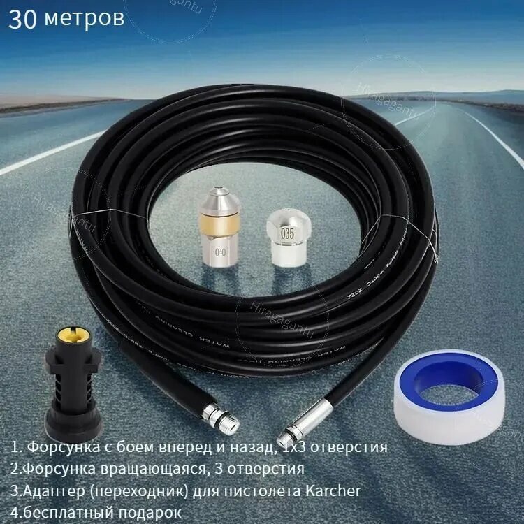 Karcher Шланг для прочистки канализации и труб, 30 метров. Для минимоек Керхер серии К2 - К7