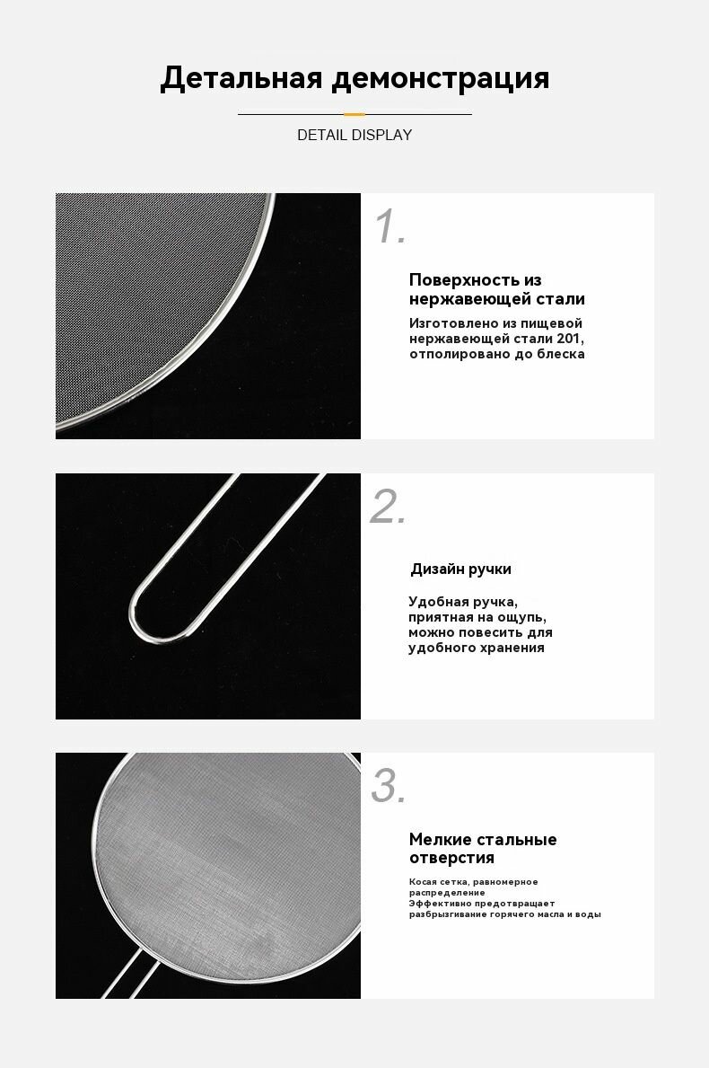 Съёмная крышка-сетка с металлической ручкой, защита от брызг и жира