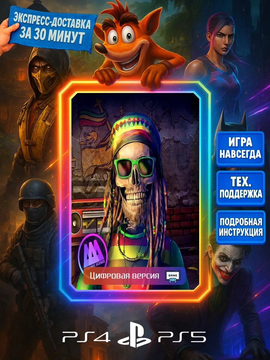 AAA Dynamic Scenes Happy Reggae Skeleton Dynamic S PS4/PS5 | Моментальная доставка | Головоломки