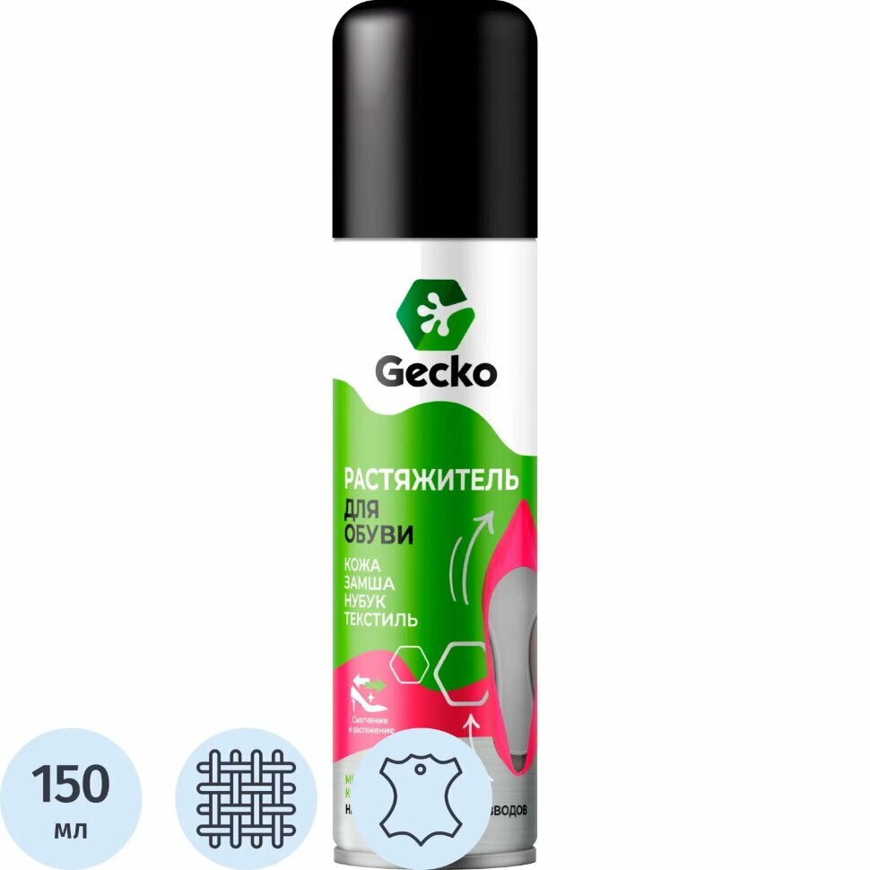 Растяжитель для обуви Gecko 150мл 100739, 2458028