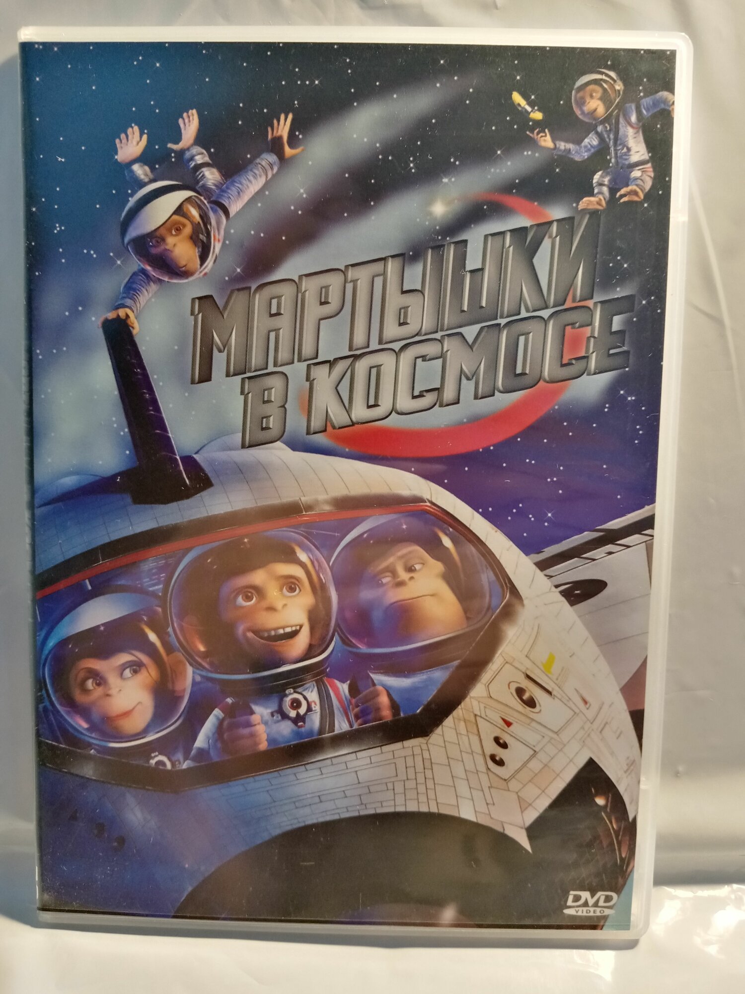 Мартышки в космосе (12+, США, Канада, Великобритания, Австралия)