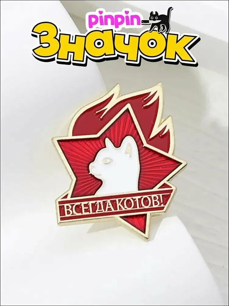 Значок, белый — фото 1