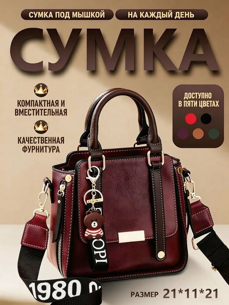 Сумка , фиолетовый, красный — фото 1
