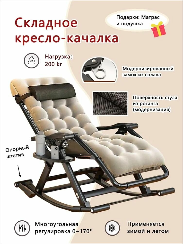 Кресло-качалка, 70х53х110 см