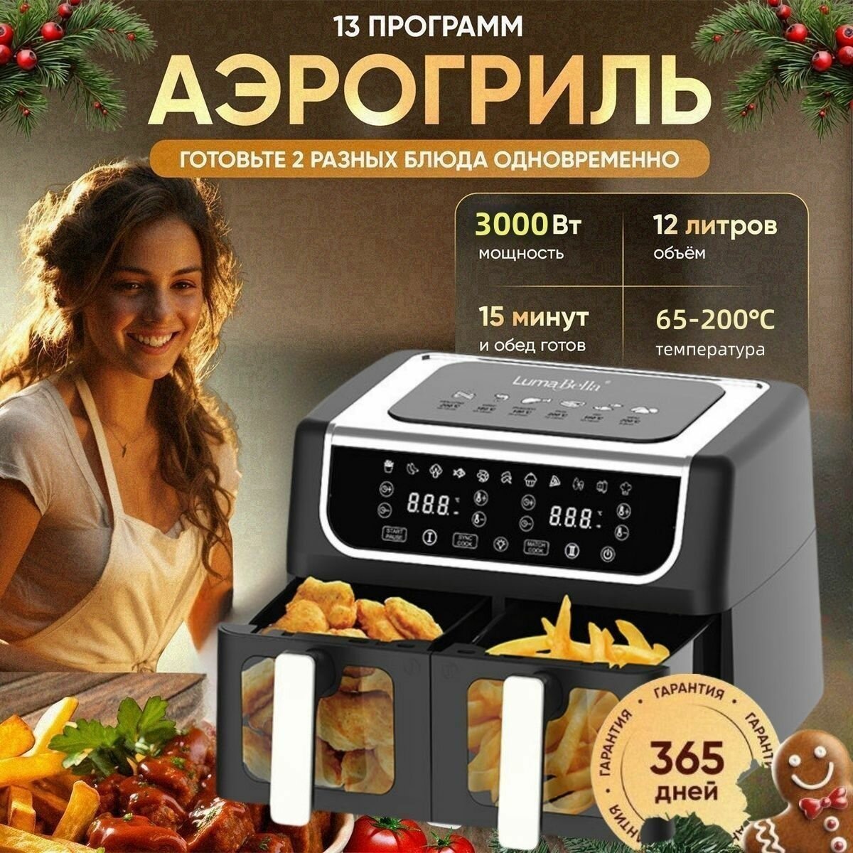 Аэрогриль электрический Edelshtauff 12л, 2 чаши, серебристый, черный (3000вт; дисплей)