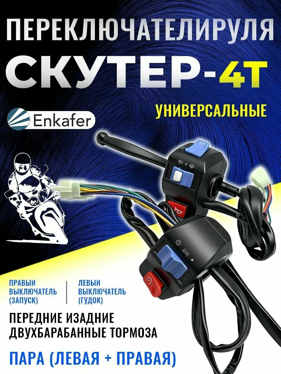 Подножка боковая с механизмом (крепление ремкомплект) кросс эндуро мотоцикла для KTM, HUSQVARNA, GASGAS 2023-2025