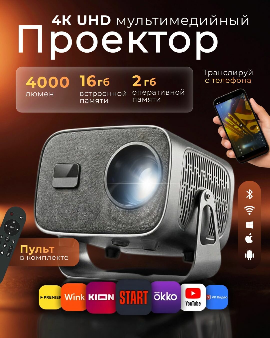 Проектор для фильмов А10 черный HD 4K