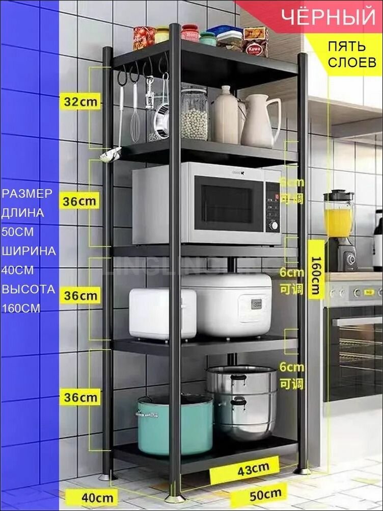 Напольная полка для кухни, 50x40x160 см, многоярусная, из углеродистой стали
