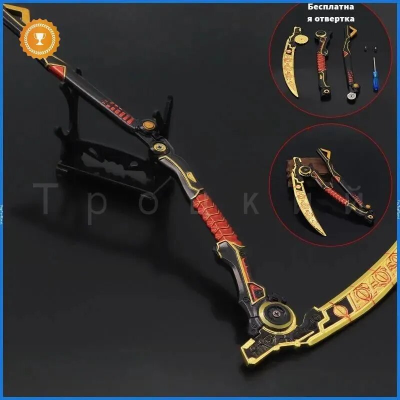 GM Сувенирная складная коса Ревенанта из Apex Legends семейная реликвия