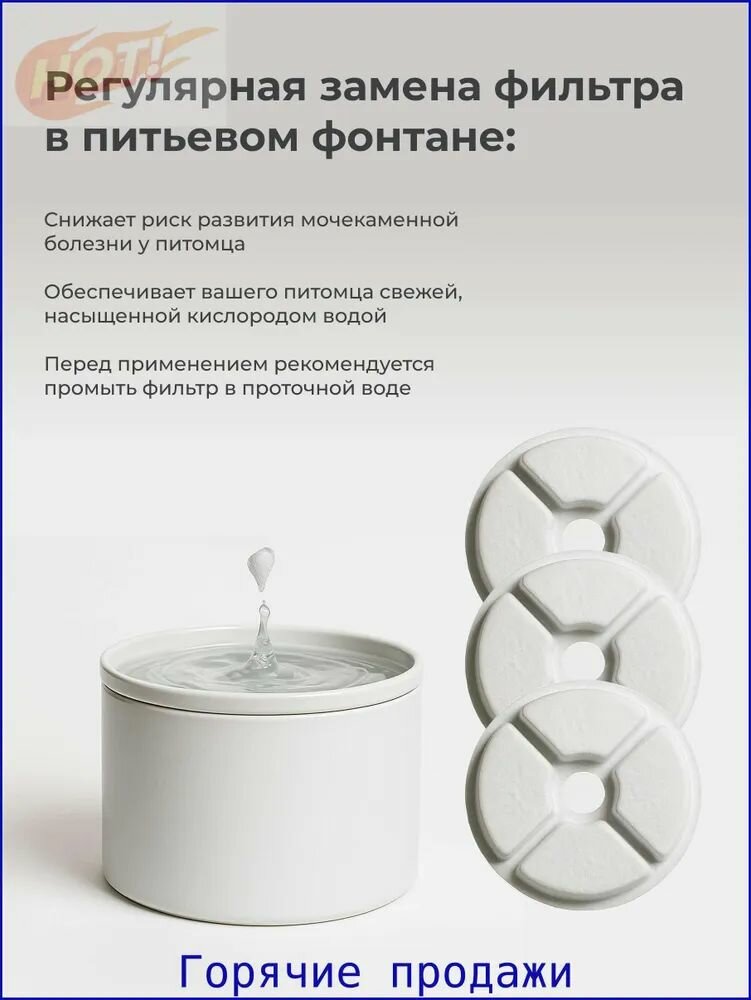Фильтр для поилки