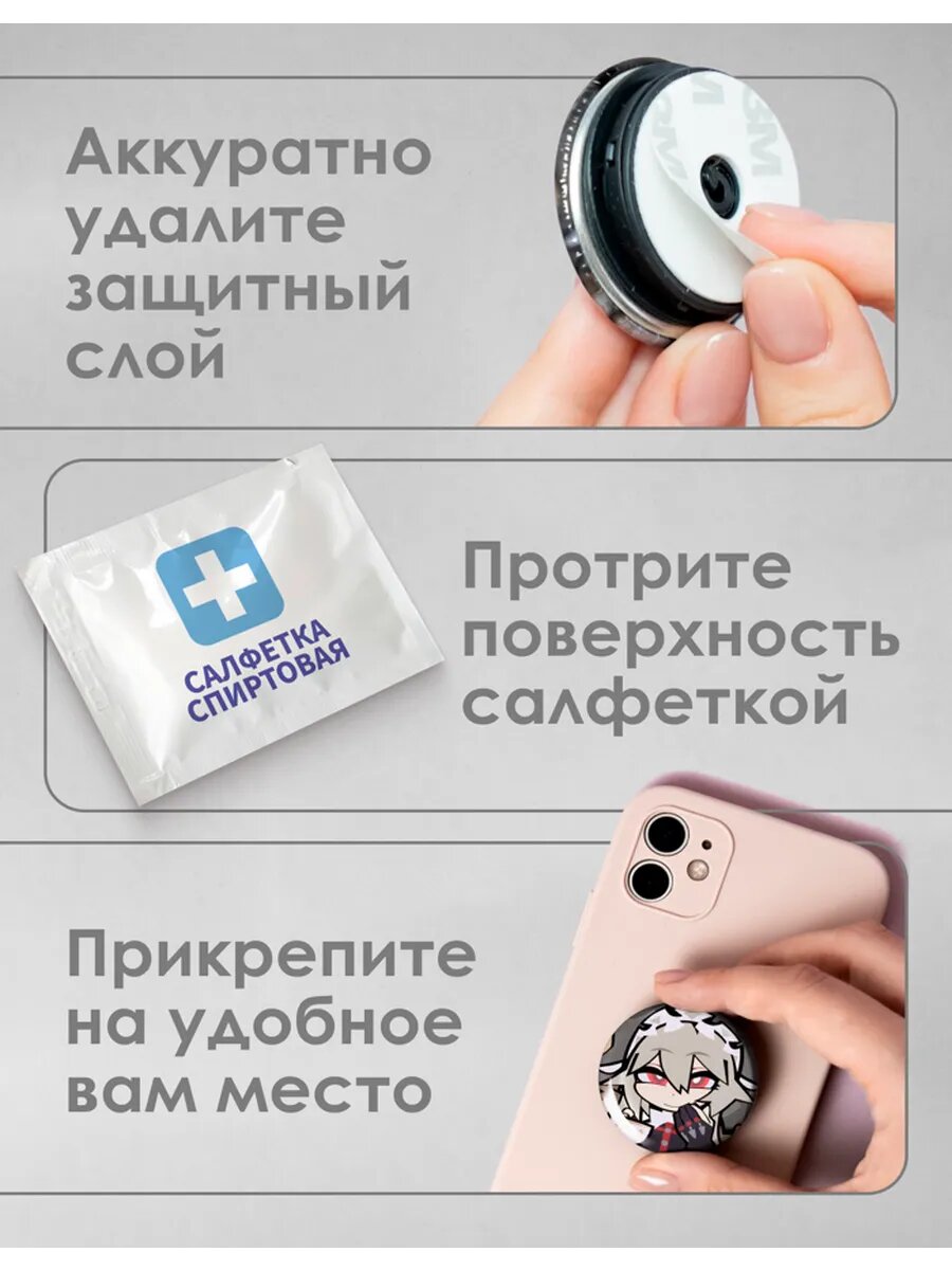 Попсокет для телефона Zenless Zone Zero — фото 1