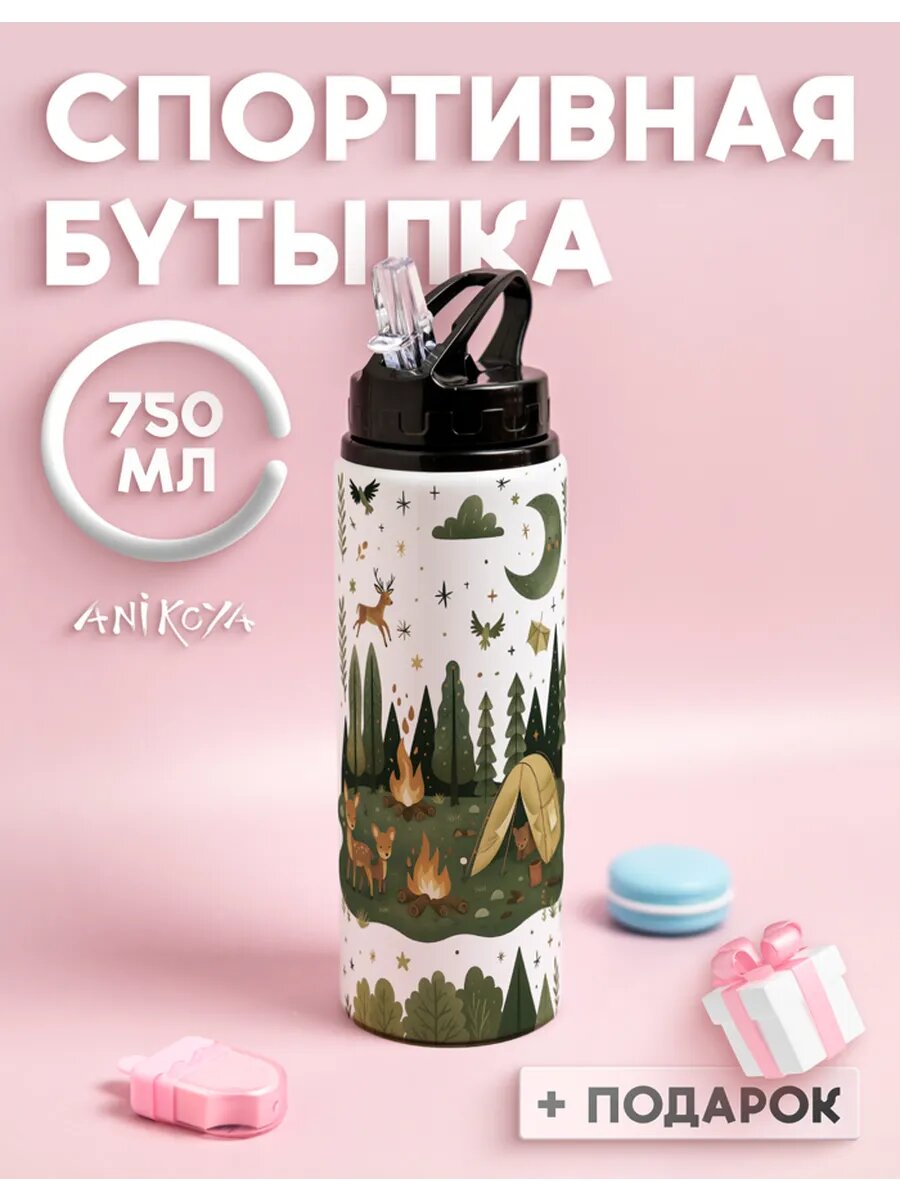 Спортивная бутылка для воды лес